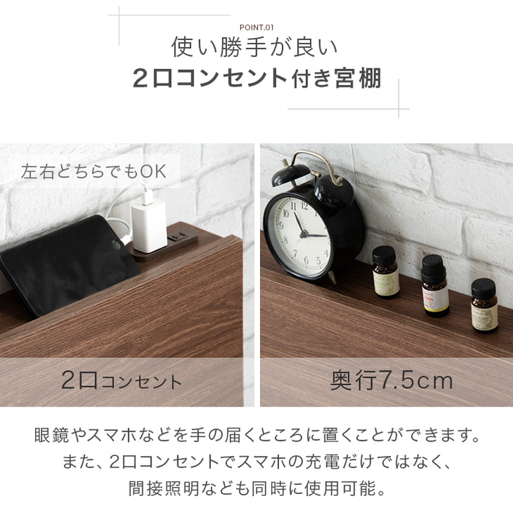 [セミダブル] スチールローベッド 頑丈フレーム 単品 宮棚 2コンセント付 ロボット掃除機対応〔17620020〕 — 【公式】タンスのゲン本店 - 家具・インテリアのネット通販