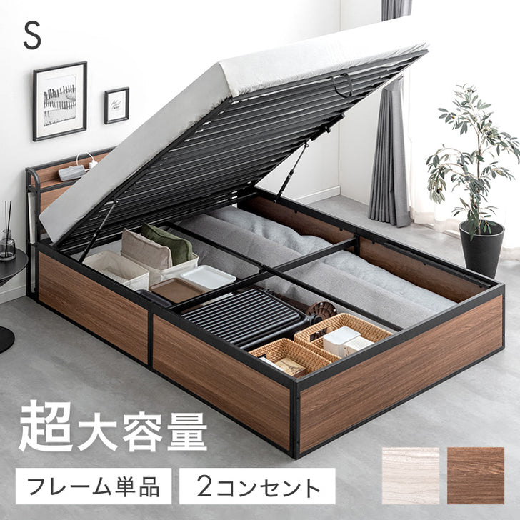 [シングル]跳ね上げ収納ベッド 大容量 2コンセント ガス圧 跳ね上げ式 収納 宮付き 宮棚 ベッドフレーム スチールベッド〔1762003 ...