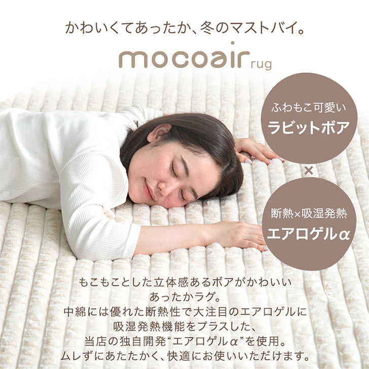 [185×185]新素材“エアロゲルα” ふわもこ ラグ 丸洗い 椿オイル加工 滑り止め付 抗菌 防臭 おしゃれ かわいい mocoair〔 — 【公式】タンスのゲン本店 - 家具・インテリア ...