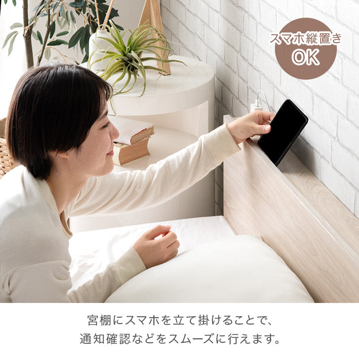 [セミダブル] スチールローベッド 頑丈フレーム 単品 宮棚 2コンセント付 ロボット掃除機対応〔17620020〕 — 【公式】タンスのゲン本店 - 家具・インテリアのネット通販