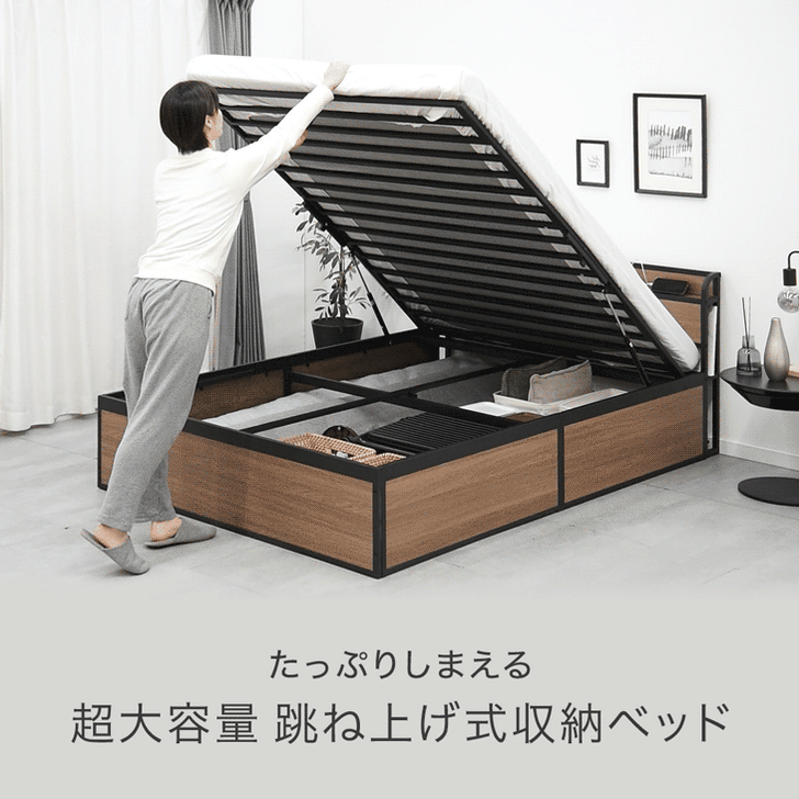 [シングル]跳ね上げ収納ベッド 大容量 2コンセント ガス圧 跳ね上げ式 収納 宮付き 宮棚 ベッドフレーム スチールベッド〔1762003 ...