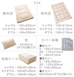 [シングル] 布団7点セット 増量1.6kg 掛け布団 固綿入り 三層敷布団 抗菌・防臭・防カビ加工〔26700013〕 — 【公式】タンスの ...