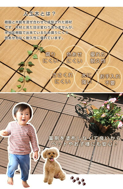 162枚セット 人工芝＆ウッドタイル ジョイント式 高耐久 14.5平米用 芝丈25mm 30×30cm〔42300093〕 — 【公式 ...