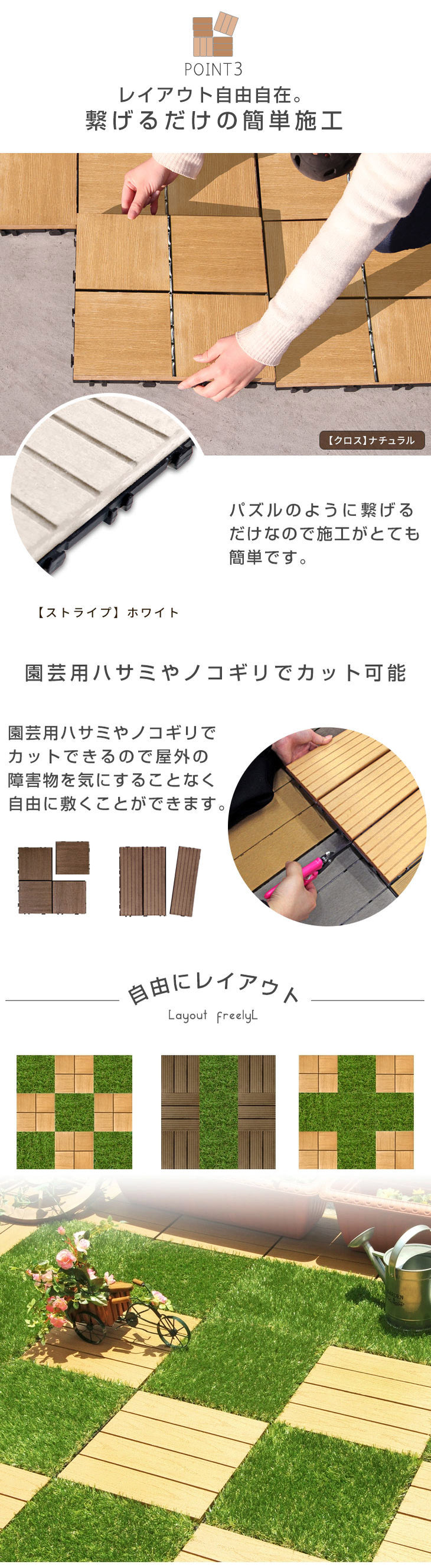 [162枚セット] 人工芝＆ウッドタイル ジョイント式 高耐久 14.5平米用 芝丈25mm 30×30cm〔42300093〕 — 【公式 ...