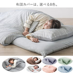 [シングル] 布団7点セット 洗濯可 抗菌 防臭 防カビ 収納袋＆カバー付〔26700013〕 — 【公式】タンスのゲン本店 - 家具 ...