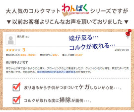 6畳 反りにくい高反発 コルクマット 48枚 大判45cm サイドパーツ付 防音 抗菌 防臭 床暖房対応〔31800007〕 — 【公式 ...