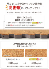 6畳 反りにくい高反発 コルクマット 48枚 大判45cm サイドパーツ付 防音 抗菌 防臭 床暖房対応〔31800007〕 — 【公式 ...